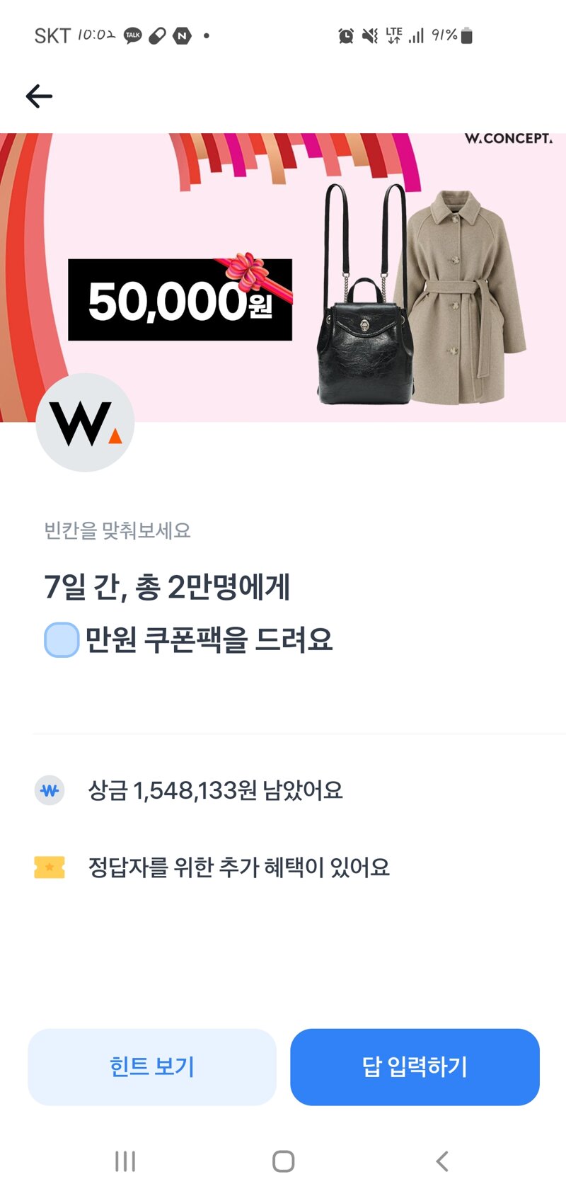 메이플스토리 인벤 토스 실시간 행운퀴즈 나왔습니다 메이플스토리 인벤 자유게시판