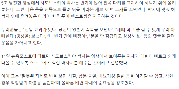 현직 의사가 직접 보여주는 쾌변 자세 볼텍스 게이밍
