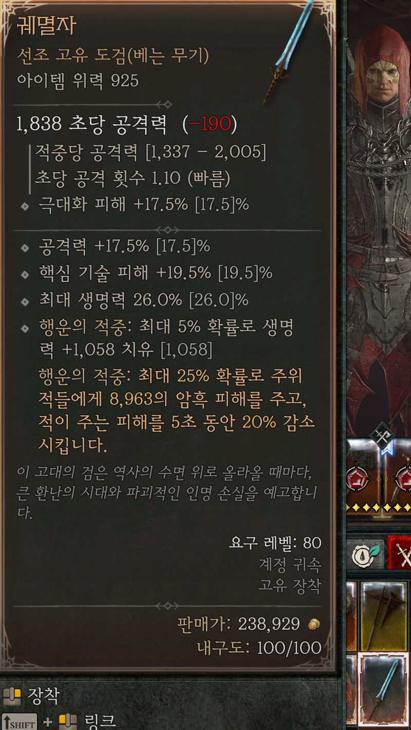 디아블로4 인벤 두리엘 런은 역시 혼자 도는게 맞다 디아블로4 인벤 자유 게시판