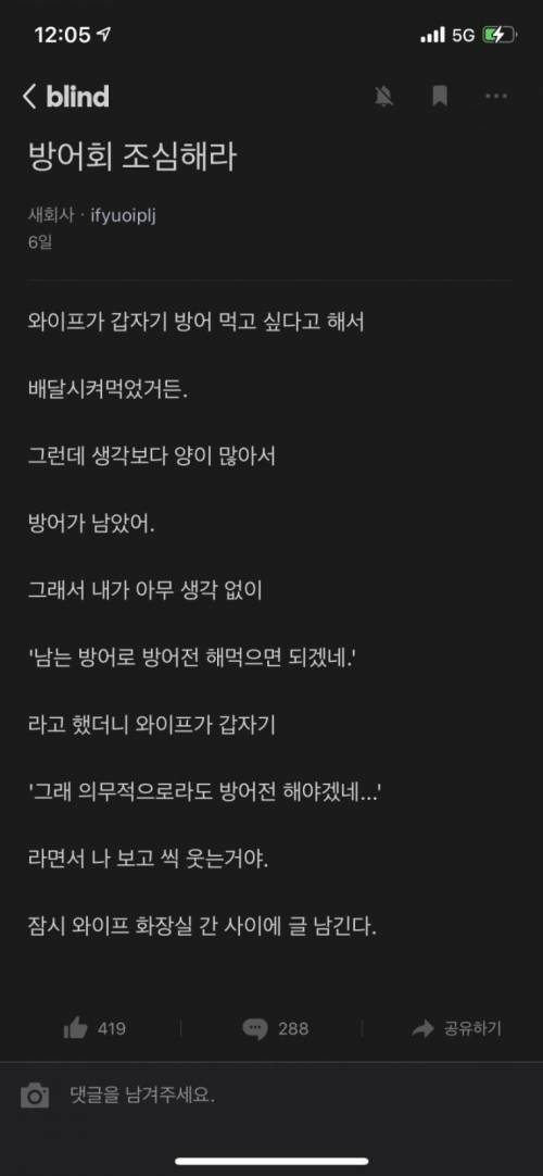 오픈 이슈 갤러리 방어회 조심해라 Vortex Gaming