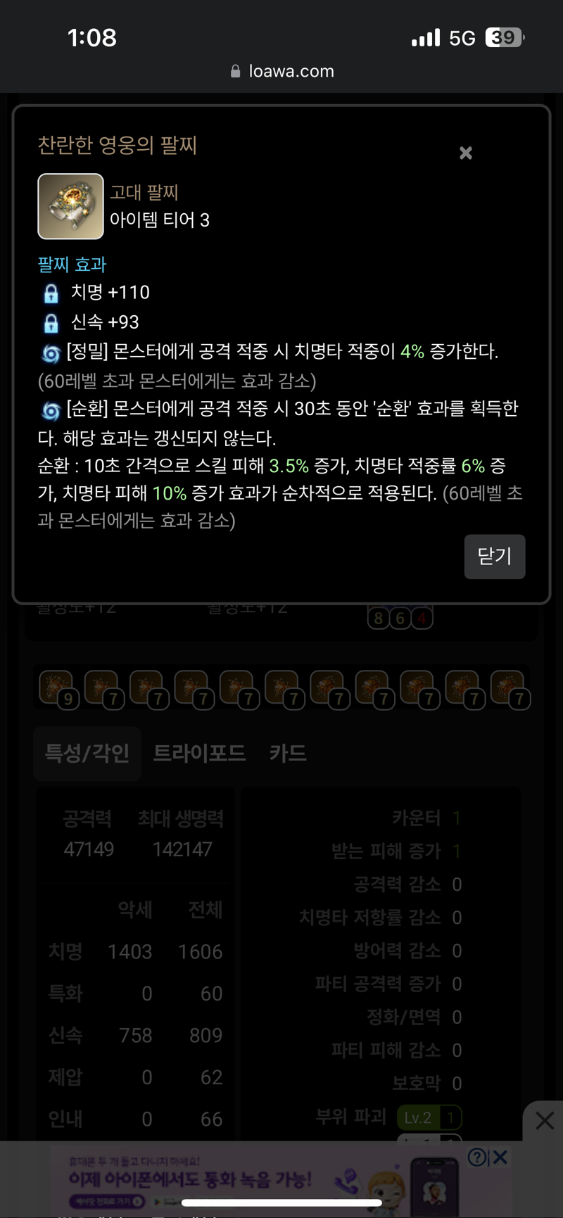 로스트아크 인벤 죽습 악몽 환각 추천좀해주세요 로스트아크 인벤 호크아이 게시판