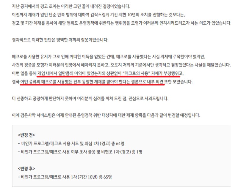 검은사막 인벤 펄업피셜 매크로 안들키면 사용가능 검은사막 인벤 자유게시판