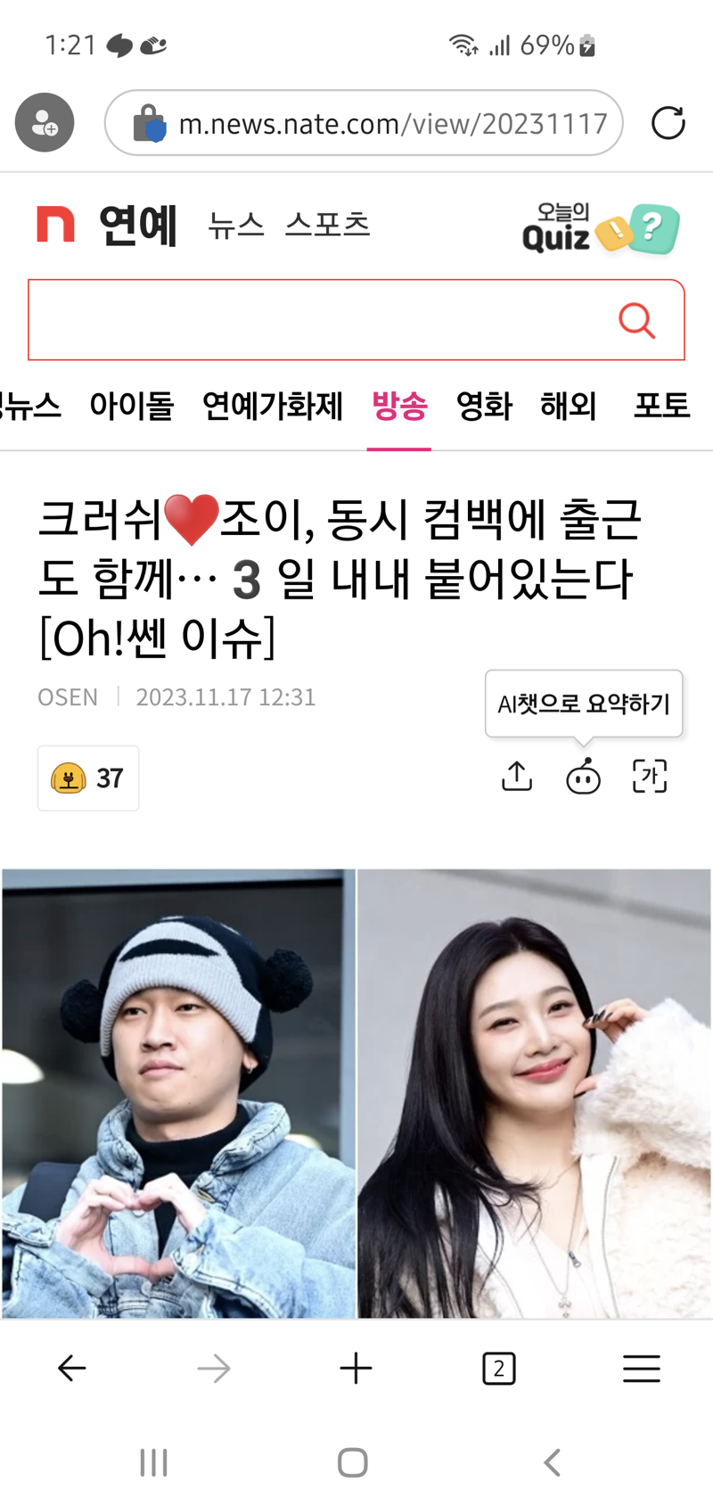 메이플스토리 인벤 이딴게 기사 메이플스토리 인벤 자유게시판