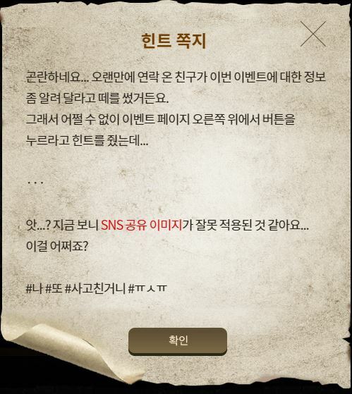 로스트아크 인벤 팁게 시크릿코드 정답 작성자입니다 집단지성이 필요해요 로스트아크 인벤 자유 게시판구