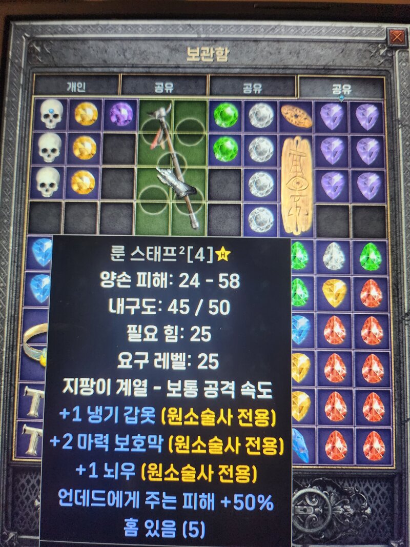 시세 있나요 디아블로2 득템and자랑 게시판 디아블로2 인벤