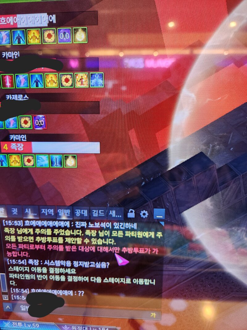 로스트아크 인벤 카마인섭 족장 2금제 노보석쌀벌레가 추방하면 정지 먹는다고 협박함ㅋㅋ 로스트아크 인벤 서버 사건사고 게시판