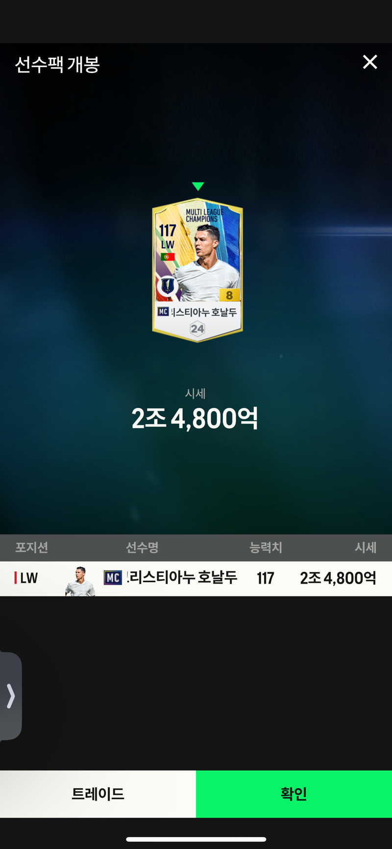 Fc 온라인 인벤 마일스톤 ㄷㄷ Fc 온라인 인벤 득템강화 자랑 게시판