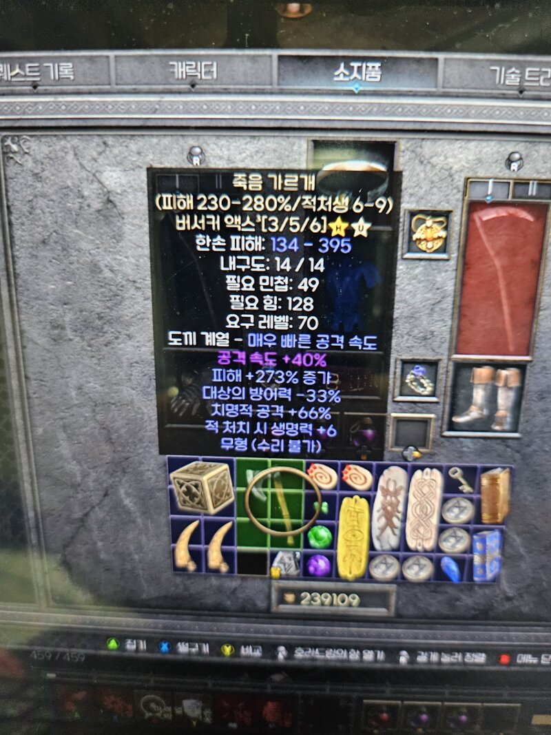 에테 죽음가르개 디아블로2 자유 게시판 디아블로2 인벤