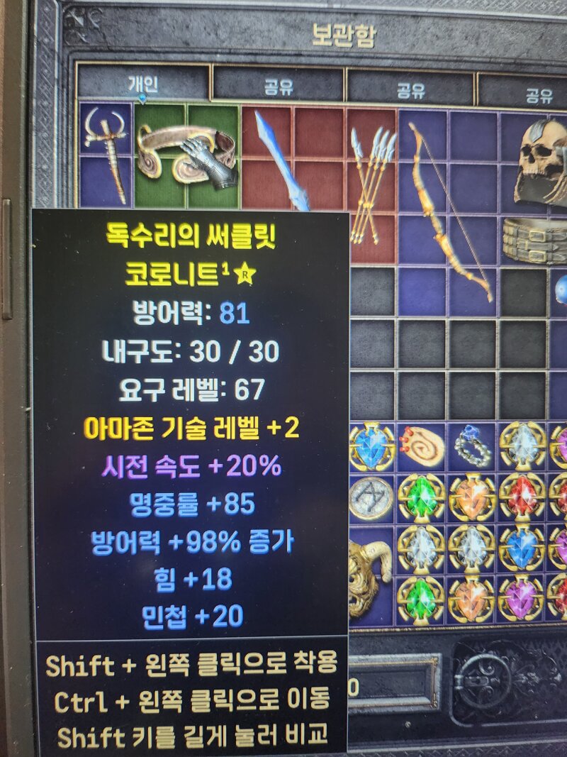 시세 있나요 디아블로2 득템and자랑 게시판 디아블로2 인벤