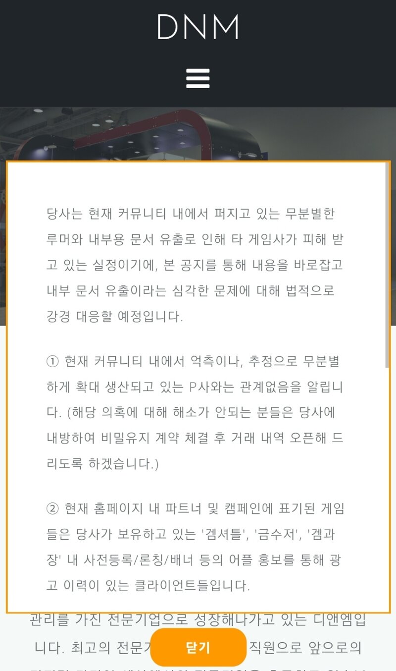 Dnm 고소 떴네요 볼텍스 게이밍
