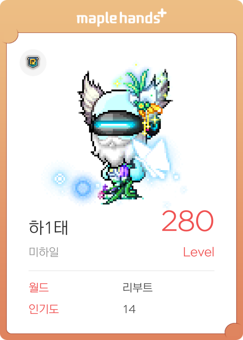 메이플스토리 인벤 난 차라리 어그로 스킬 하나 만들어주면 좋겠음 메이플스토리 인벤 전사 직업게시판