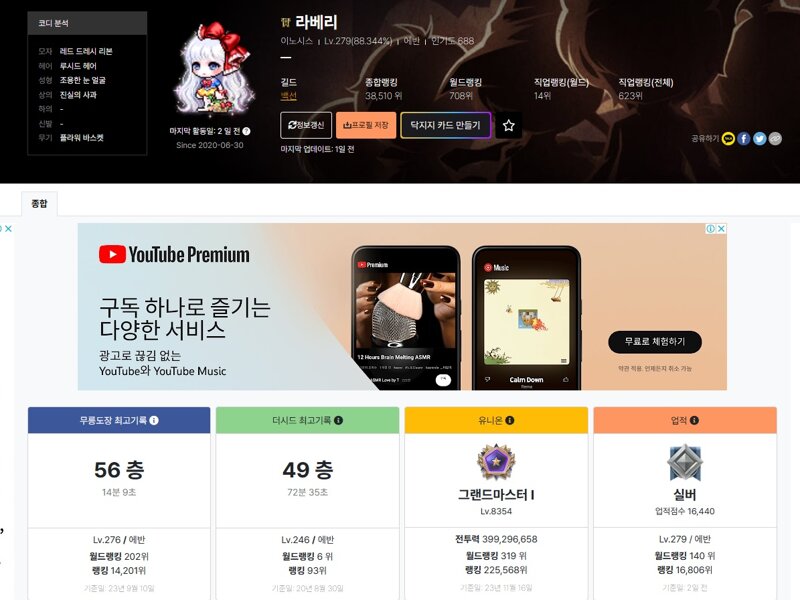 메이플스토리 인벤 자게 분탕치는 친구 본캐 메이플스토리 인벤 해적 직업게시판