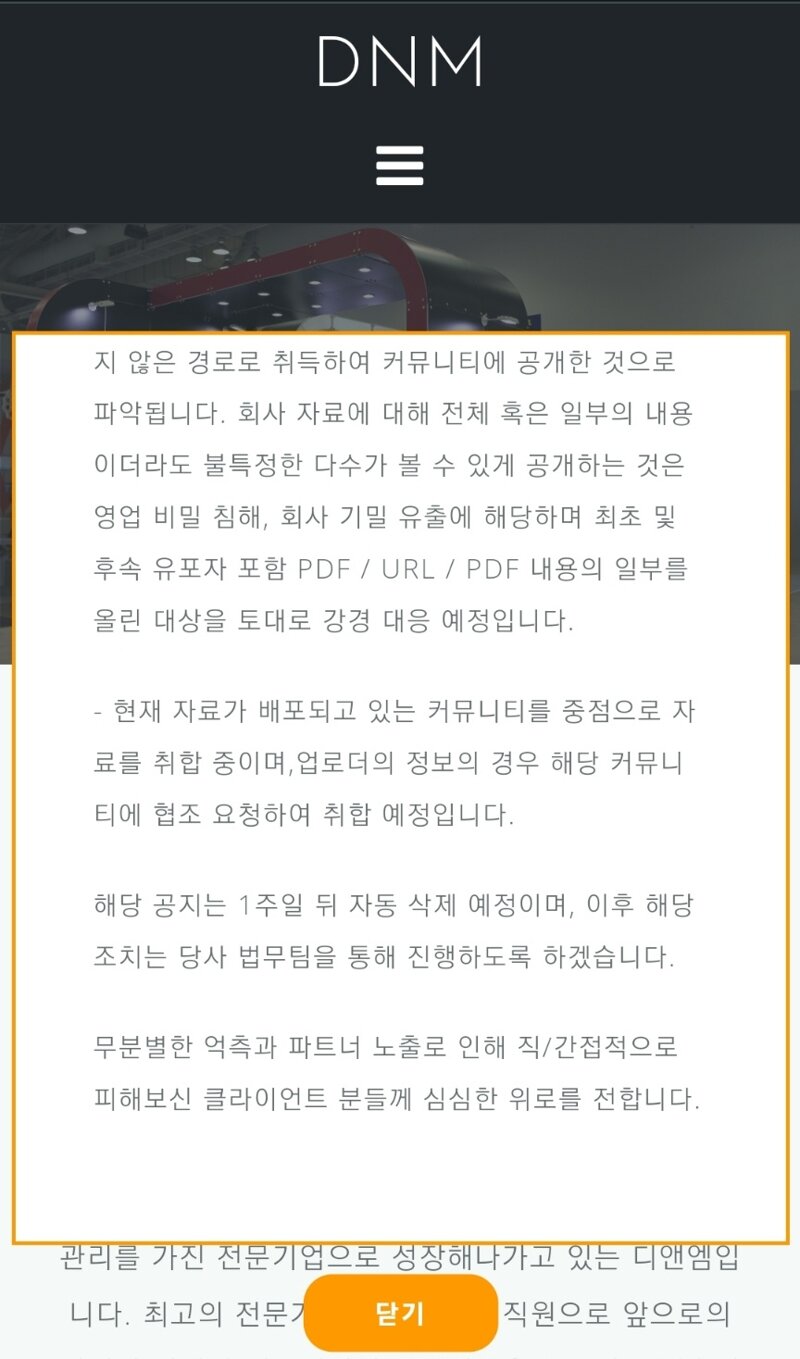 Dnm 고소 떴네요 볼텍스 게이밍