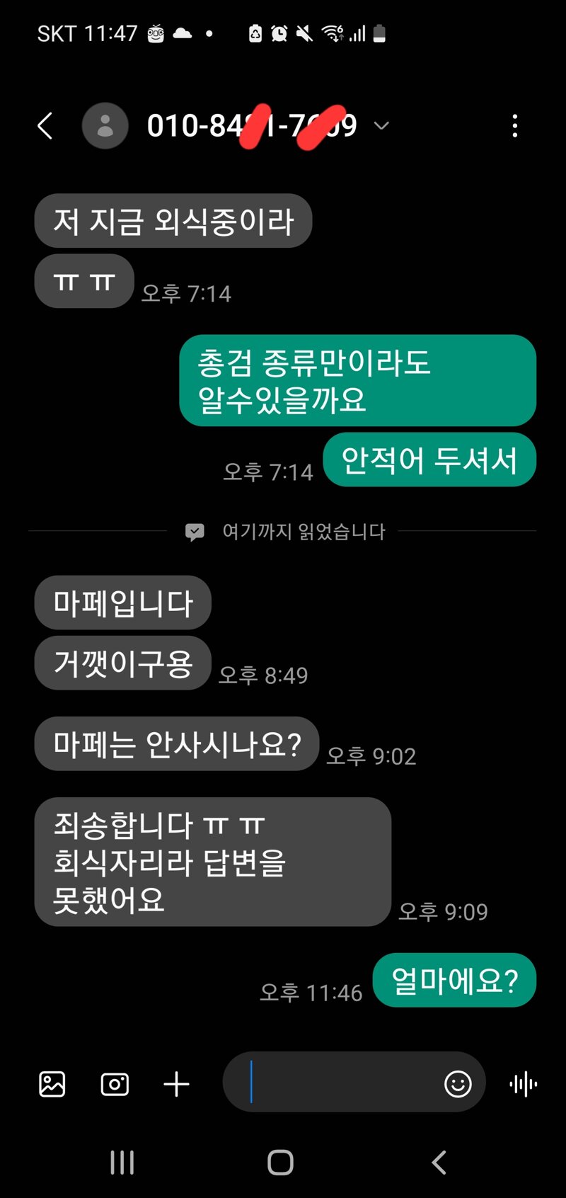 팟벤 사기꾼박제 신고요 카스글옵csgo 팟벤