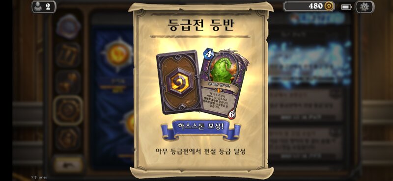 하스스톤 인벤 첫 전설 하스스톤 인벤 자유 게시판
