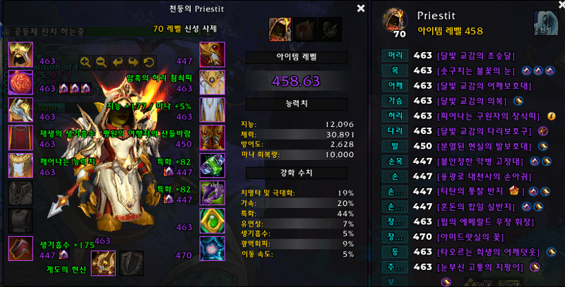 월드 오브 워크래프트 인벤 3시즌 1일차 보고 와우 인벤 사제 게시판