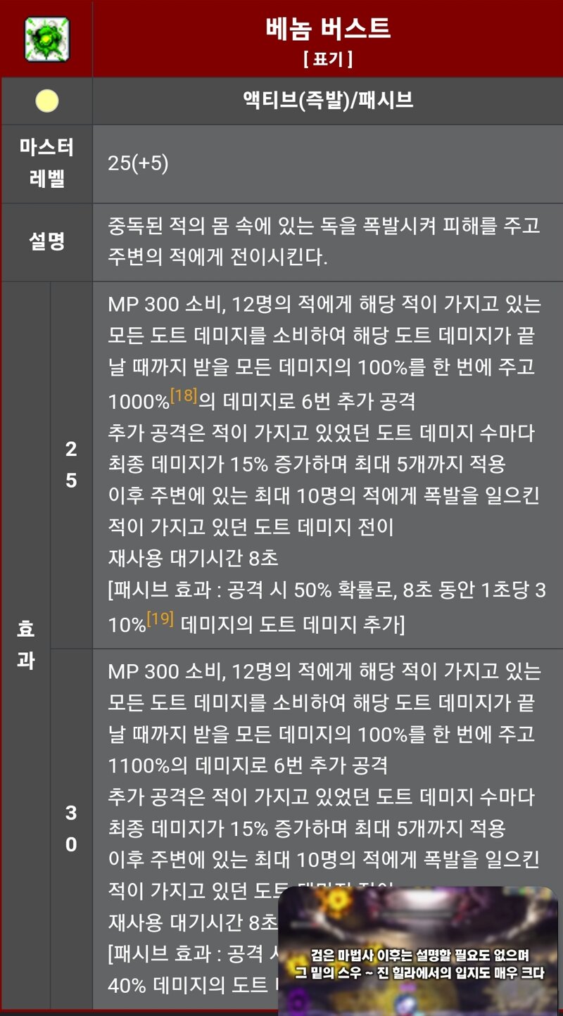 메이플스토리 인벤 개씹 Joat 메이플스토리 인벤 자유게시판