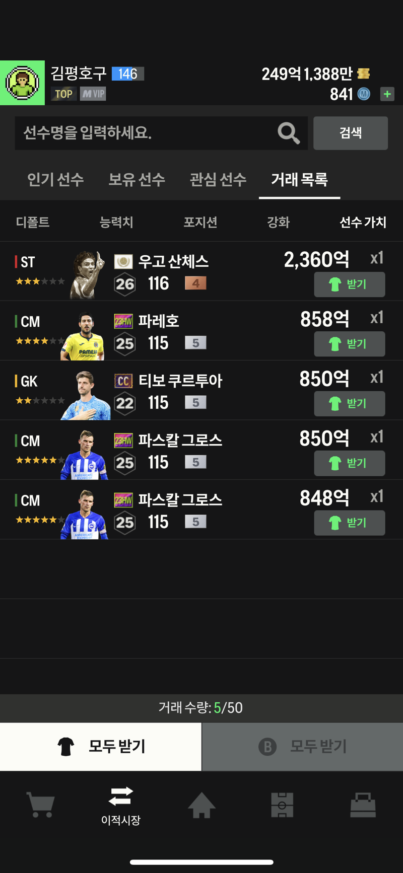 Fc 온라인 인벤 서민 인강준비완료 Fc 온라인 인벤 자유게시판