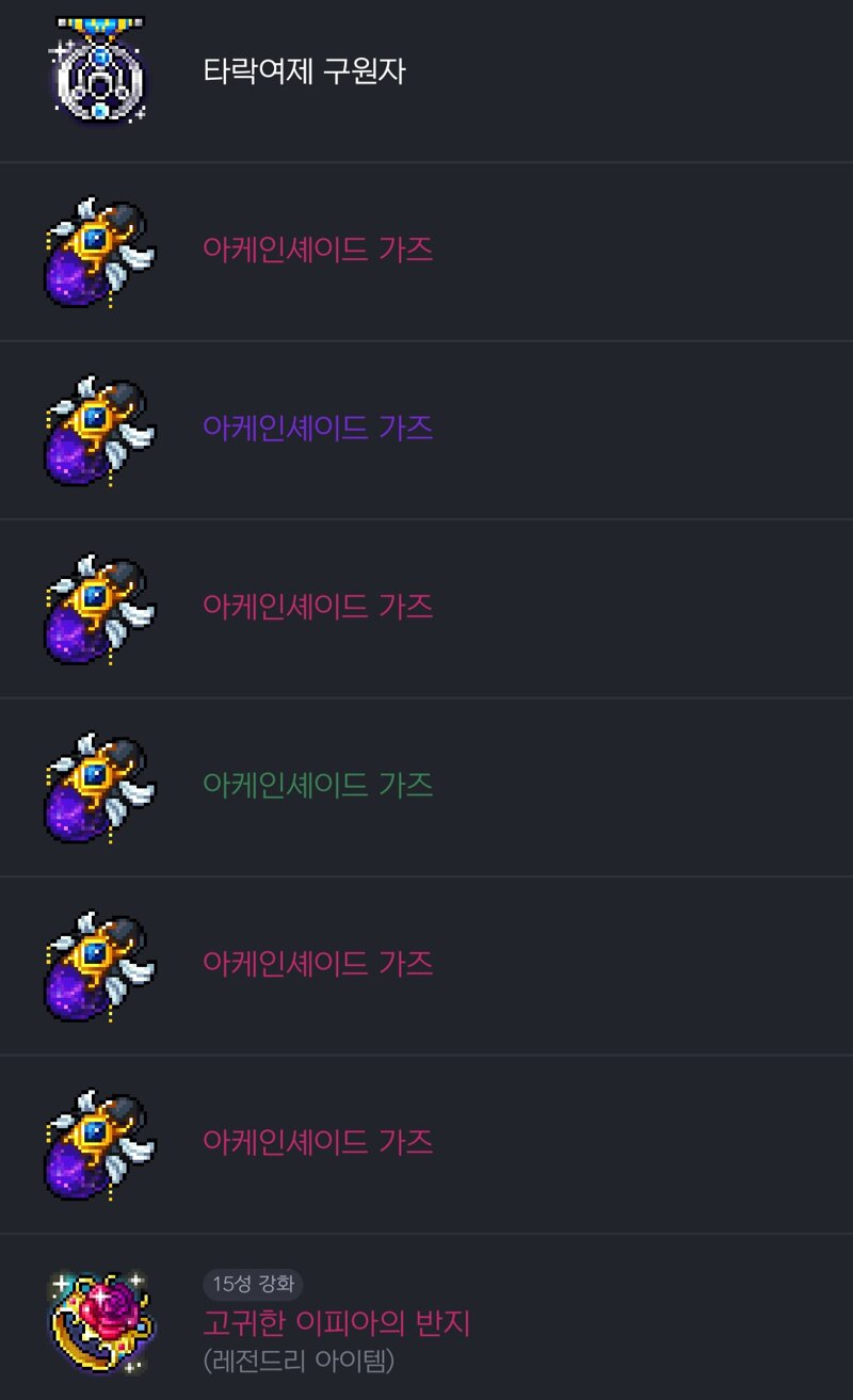 메이플스토리 인벤 아무상밖에 안떠요 메이플스토리 인벤 리부트 게시판