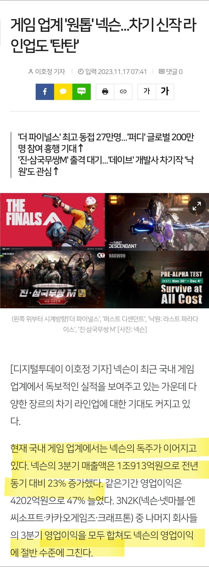 게임사 걱정 좀 작작 하자 볼텍스 게이밍