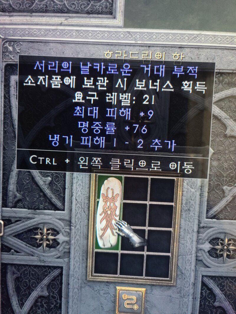 이것도 시세있나요 디아블로2 득템and자랑 게시판 디아블로2 인벤