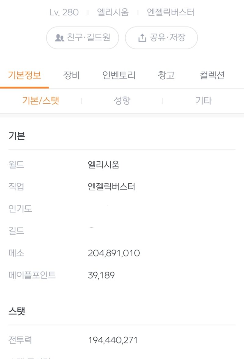 메이플스토리 인벤 리마 망하면 리부트나 해야지 메이플스토리 인벤 자유게시판