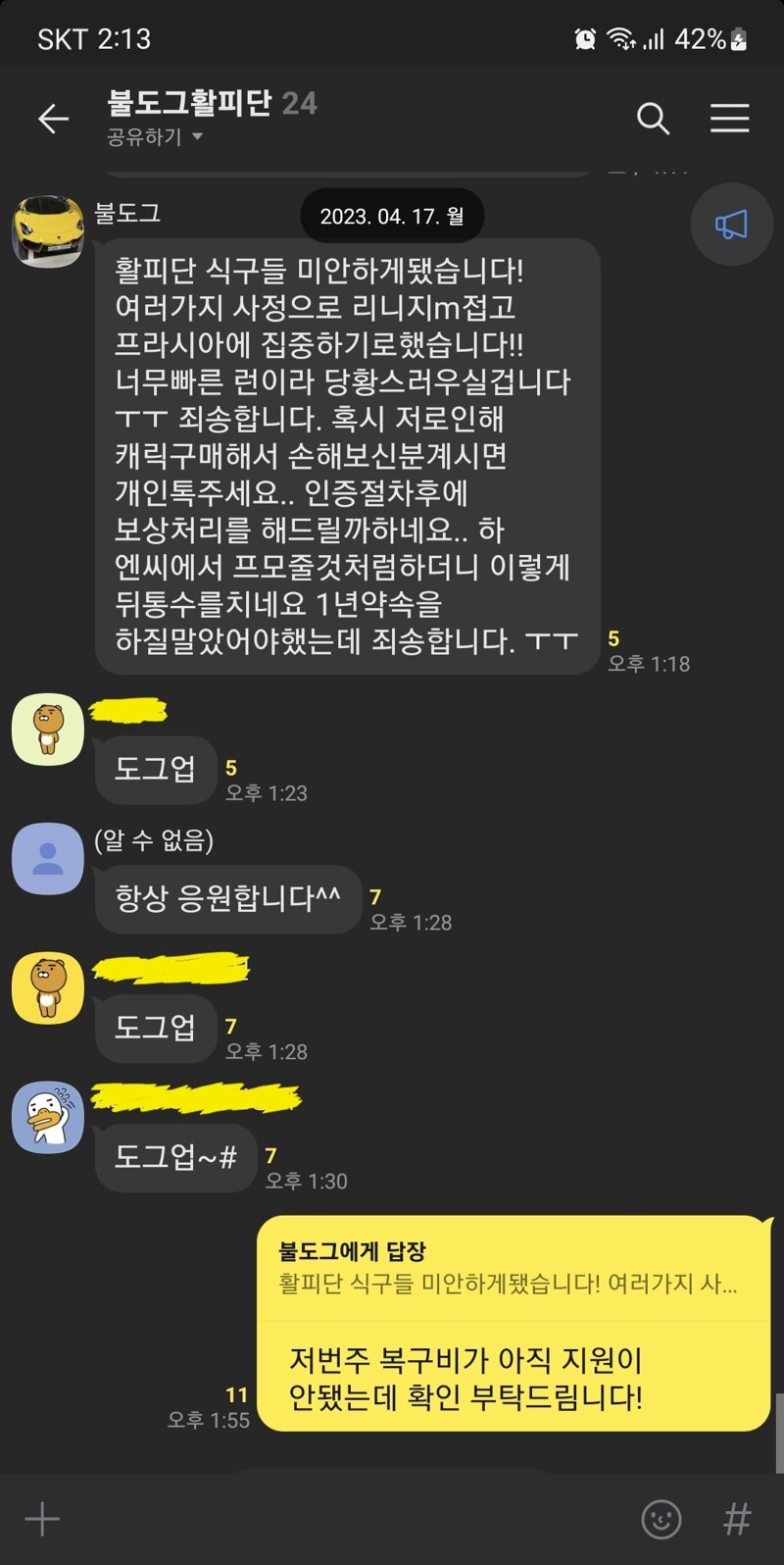 리니지m 인벤 불도그 런할때 활피단 복구비도 먹튀함 리니지m 인벤 사건사고 서버현황 게시판
