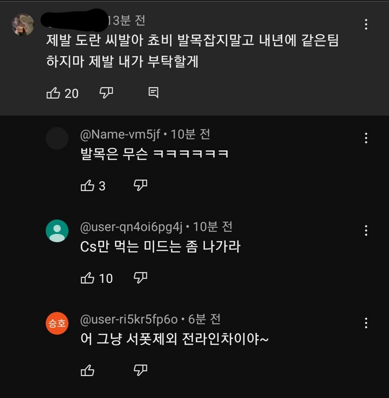 리그오브레전드 인벤 올인 댓글 모음 Lole스포츠 이야기 게시판