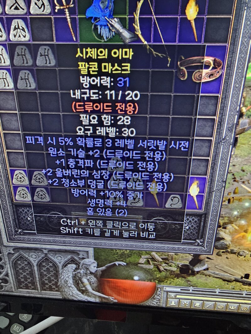 거래될만한게 있을까요 디아블로2 득템and자랑 게시판 디아블로2 인벤