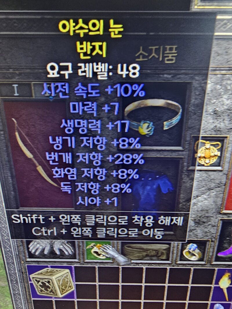 거래될만한게 있을까요 디아블로2 득템and자랑 게시판 디아블로2 인벤