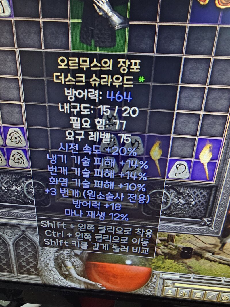 거래될만한게 있을까요 디아블로2 득템and자랑 게시판 디아블로2 인벤