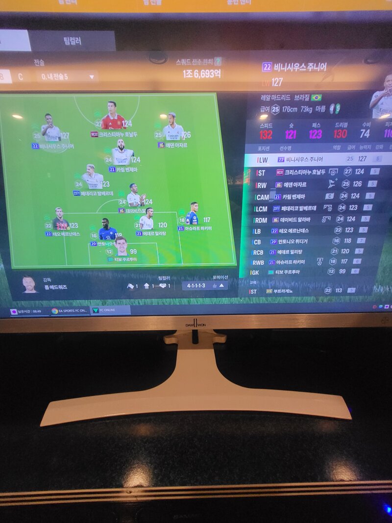 Fc 온라인 인벤 레알 고수님덜 추천점 Fc 온라인 인벤 자유게시판