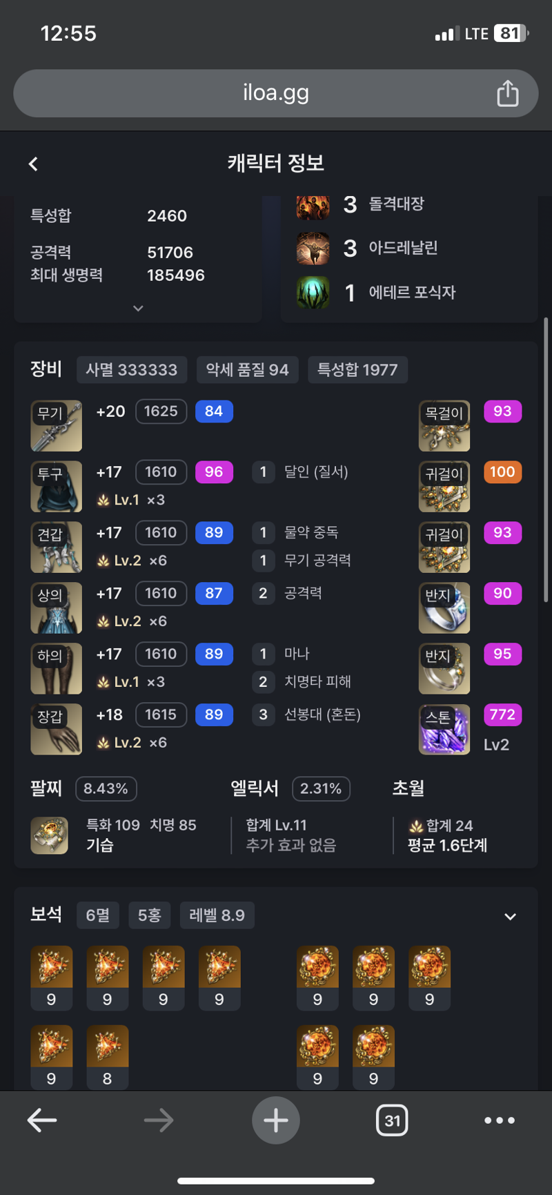 로스트아크 인벤 상하탑 트라이 스펙 로스트아크 인벤 블레이드 게시판