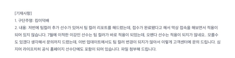 Fc 온라인 인벤 진짜 클럽경력 업데이트 안 하냐 Fc 온라인 인벤 이슈토론버그 제보 게시판