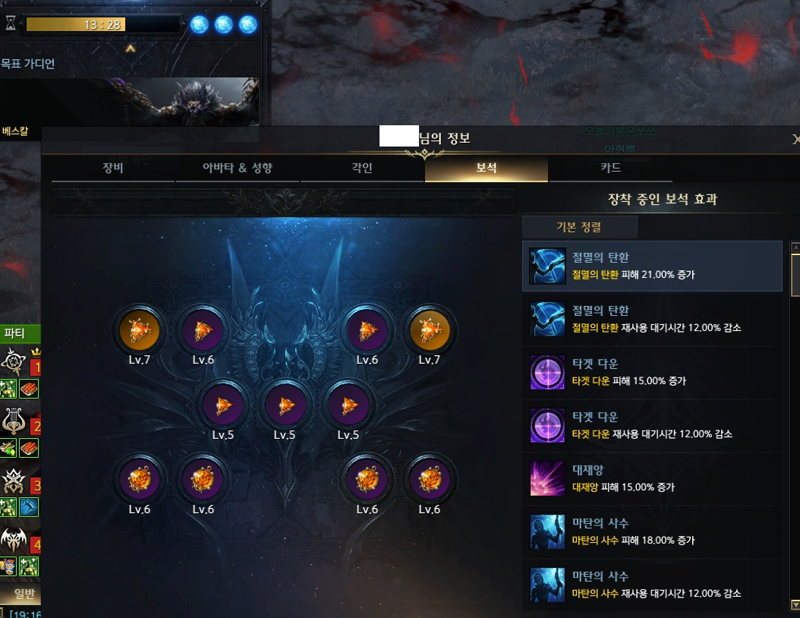 로스트아크 커뮤니티 화제 큐브 5멸홍으로 핫한데 베스칼 7멸2개는 어떠신가요 Vortex Gaming