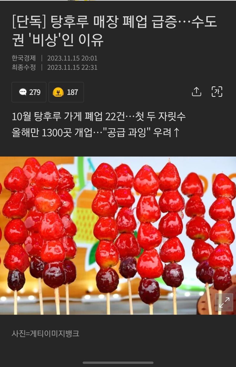 메이플스토리 인벤 탕후루 근황 메이플스토리 인벤 자유게시판