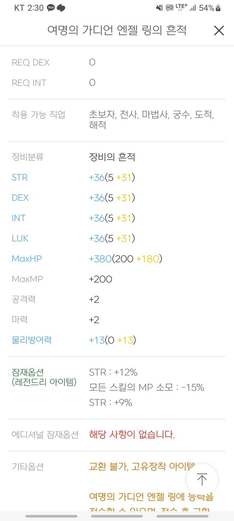 메이플스토리 인벤 이거다복구하면 전투력얼마오를까 메이플스토리 인벤 리부트 게시판