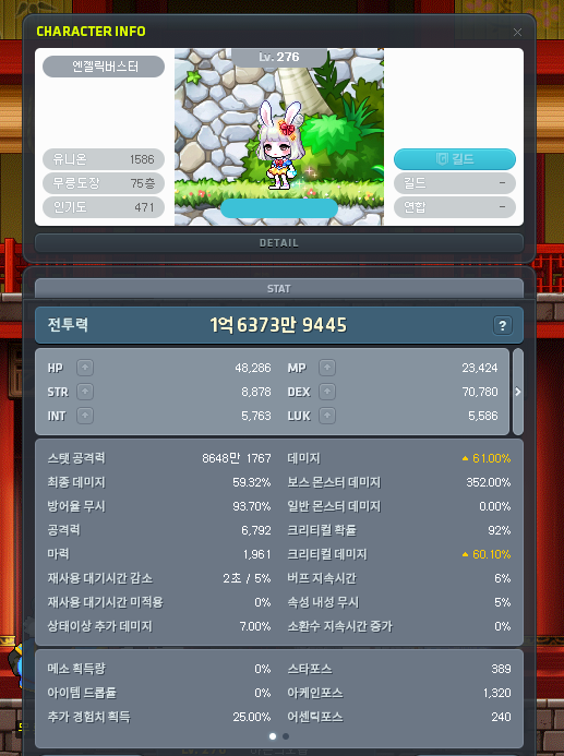 메이플스토리 인벤 본섭 테섭 40초 6분딜 전분재봤음 메이플스토리 인벤 해적 직업게시판