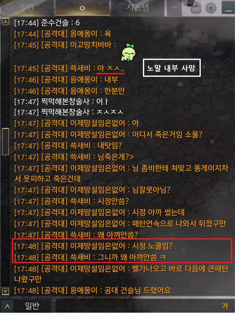 로스트아크 인벤 노칸 우매봉 공대장 응애몽이 정공 친구 쓱새비 박제 로스트아크 인벤 서버 사건사고 게시판