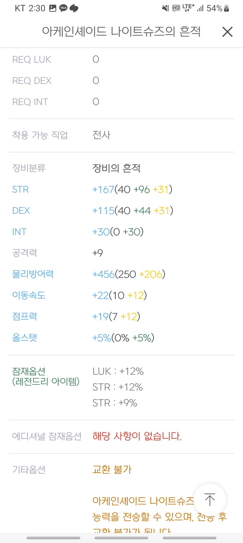 메이플스토리 인벤 이거다복구하면 전투력얼마오를까 메이플스토리 인벤 리부트 게시판