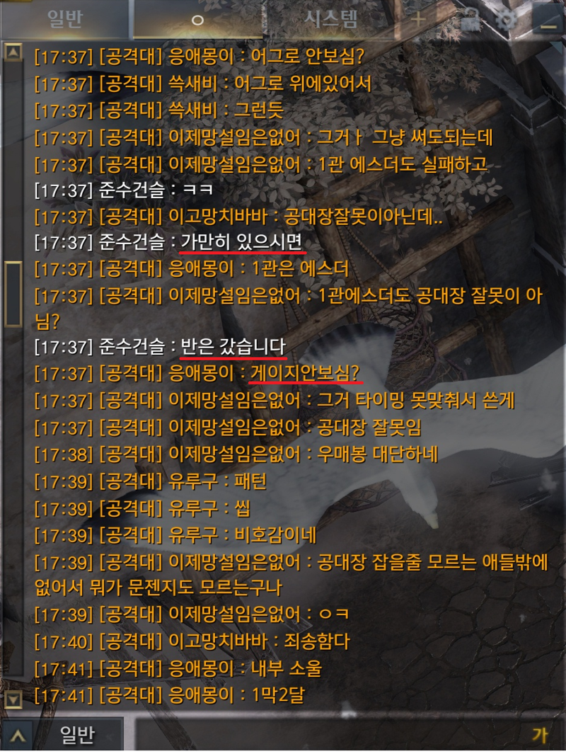 로스트아크 인벤 노칸 우매봉 공대장 응애몽이 정공 친구 쓱새비 박제 로스트아크 인벤 서버 사건사고 게시판