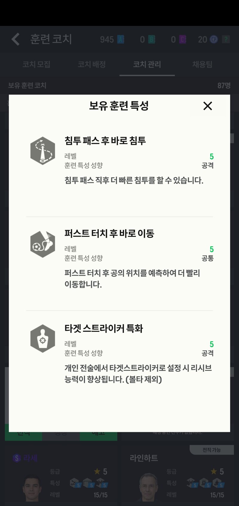Fc 온라인 인벤 이 코치 쓸수 있을까요 Fc 온라인 인벤 자유게시판