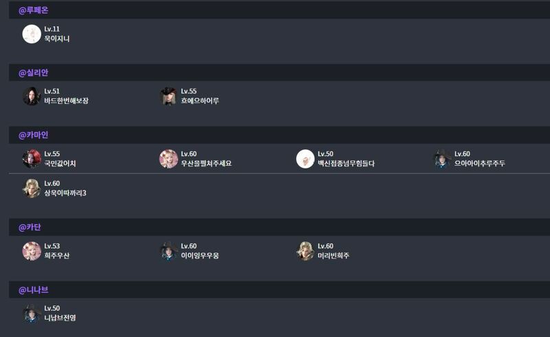 로스트아크 인벤 개인저장용 카단 머리빈희주 카던 매칭 잠수 로스트아크 인벤 서버 사건사고 게시판