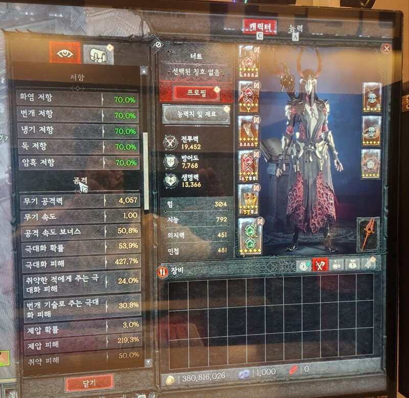 디아블로4 인벤 구상원소 100단 디아블로4 인벤 원소술사 게시판