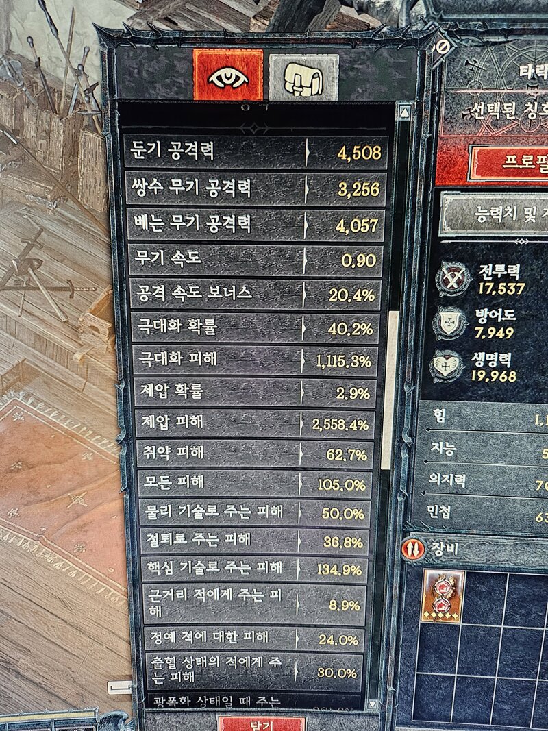 디아블로4 인벤 양손철퇴 선택점해주세요ㅠ 디아블로4 인벤 야만용사 게시판