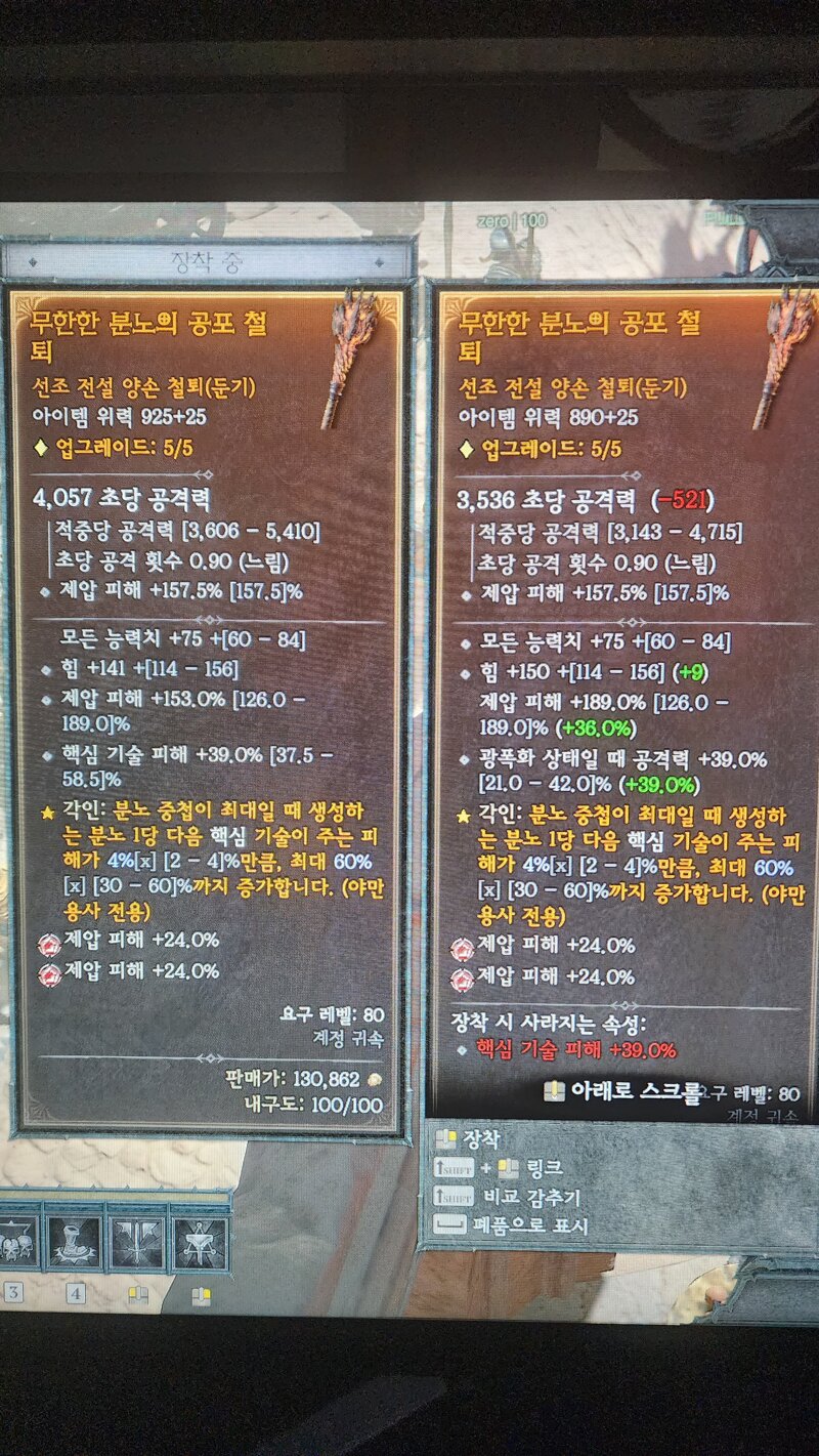 디아블로4 인벤 양손 철퇴 당신의 선택은 디아블로4 인벤 야만용사 게시판