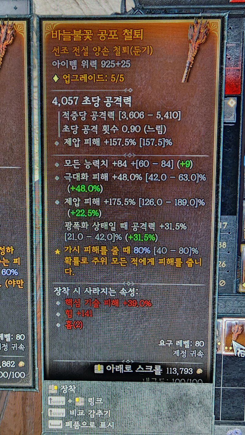 디아블로4 인벤 양손 철퇴 당신의 선택은 디아블로4 인벤 야만용사 게시판