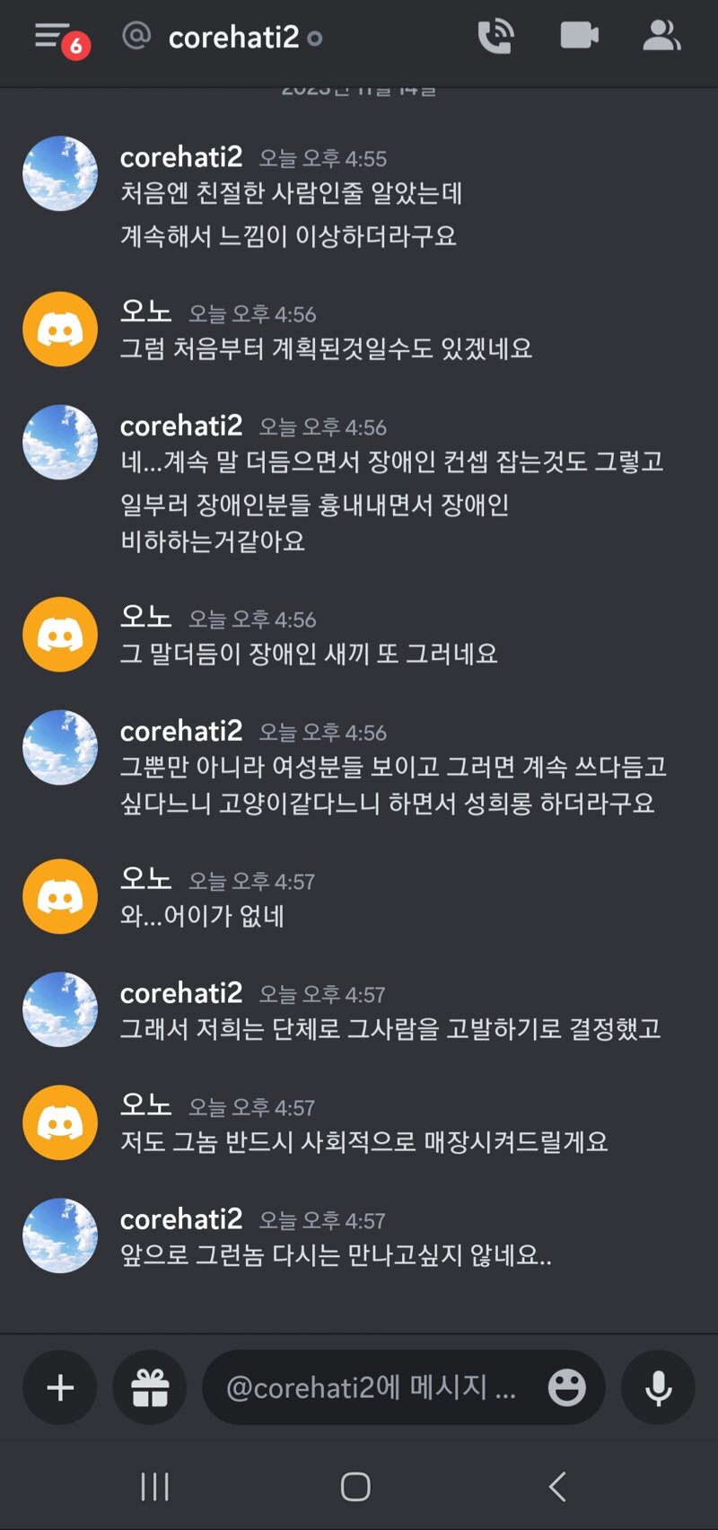 로스트아크 인벤 성 범 죄 저지른놈 조심하세요 로스트아크 인벤 서버 사건사고 게시판
