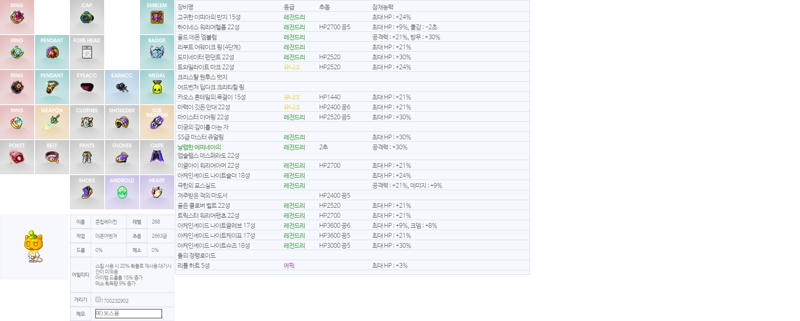 메이플스토리 인벤 57층 전투력 3700만인데 5000만 가려면뭘 해야하나요 메이플스토리 인벤 리부트 게시판