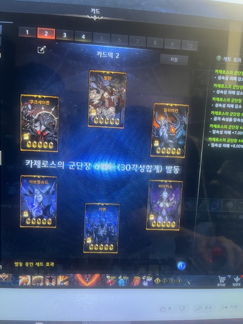 로스트아크 인벤 나도 드디어 로스트아크 인벤 자유 게시판구